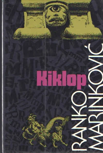 Ranko Marinković: Kiklop knjige Ranko Marinković
